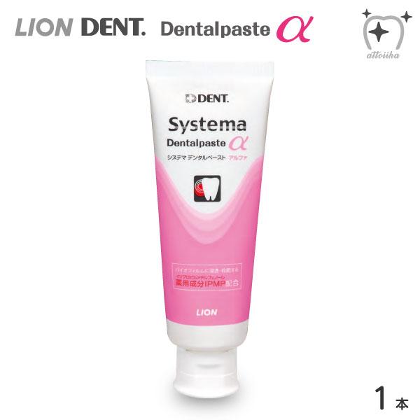 バイオフィルムに浸透・殺菌するIPMP（イソプロピルメチルフェノール）を配合したペーストタイプの歯周病予防ハミガキ。IPMPの浸透を促進するPEG（ポリエチレングリコール）4000、口臭を予防するLSS（ラウロイルサルコシンナトリウム）も配合。