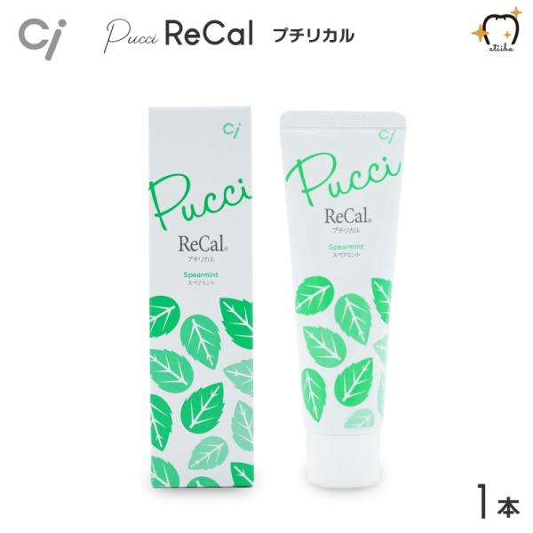 プチリカル(フッ素入ペースト歯みがき) スペアミント人気シリーズの増量50gのペーストタイプフレーバースペアミント内容量50gフッ素1450ppm製造日本製
