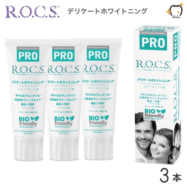 天然由来成分97％　PROテクノロジーシステム・トリプルシリカPROシステム厳選された形状・硬さ・構造の異なる3種類のシリカ(清掃剤)により、歯への負担を軽減しながら、艶のある白い歯に磨きあげます。・フレッシュブレスPROシステム爽やかな息...
