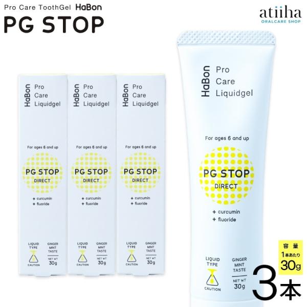 新習慣！Habonはすすぎ1回でOK！ 口腔内に有効成分を残して効率的なむし歯予防！抗炎症作用のあるグリチルリチン酸ジカリウムが、歯肉の炎症を抑えるとともに口臭を予防、フッ化ナトリウムがむし歯を予防。また、近年注目されているウコン由来成分の...