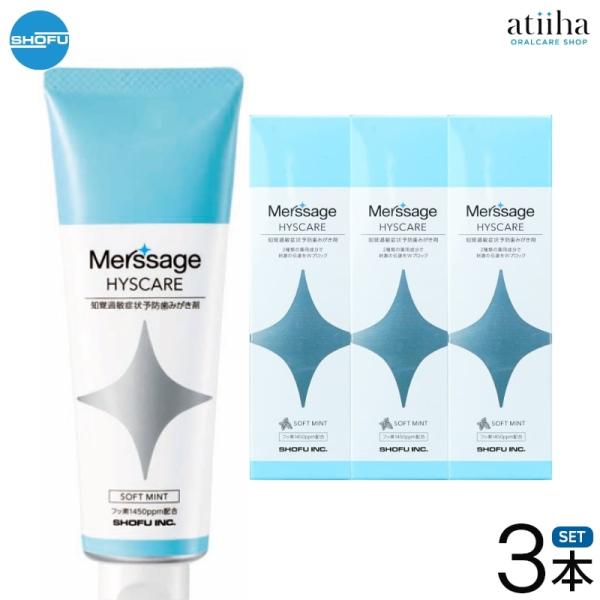 う蝕予防に効果的なフッ化ナトリウムを1,450ppm配合。着色性の汚れをしっかり除去するので、ホワイトニング前後のケアに最適です。香味はグレープフルーツミントとソフトミントの2種類からお選びいただけます。 ラウリル硫酸ナトリウム無配合。