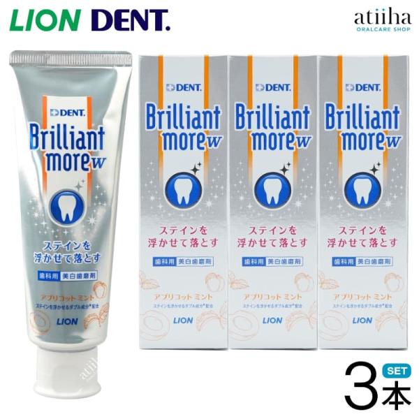 ダブル成分がステインを浮き上がらせ、ステインを浮かせて落とす　美白ハミガキ清掃助剤ピロリン酸ナトリウムとポリリン酸ナトリウムのダブル成分がイオンの力で歯の表面からステインを浮き上がらせ、ブラッシングでステインをすっきり落とします。ナチュラル...