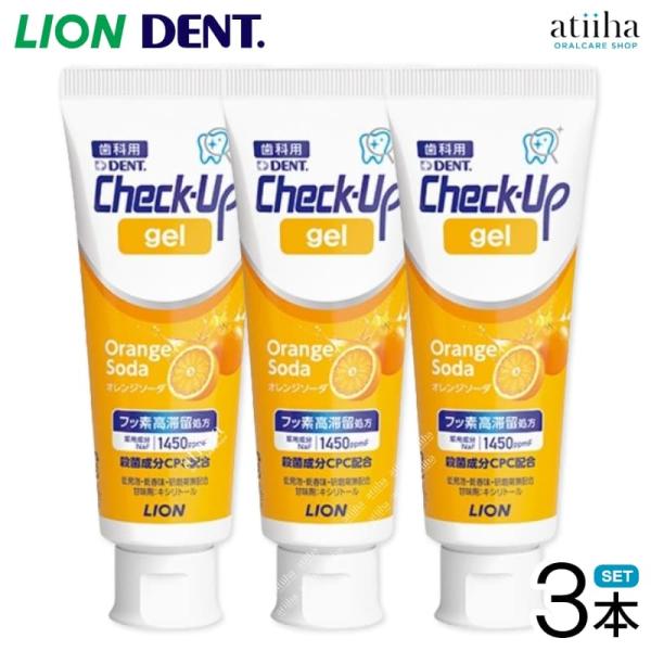 ブランド：LION ライオン商品名：Check-Up gel チェックアップ ジェル種類：歯磨き粉(ハミガキ)タイプ：ジェル（低発泡・低香味・研磨剤無配合）フレーバー：オレンジソーダ容量：70g薬用成分：フッ化ナトリウム（フッ素として145...