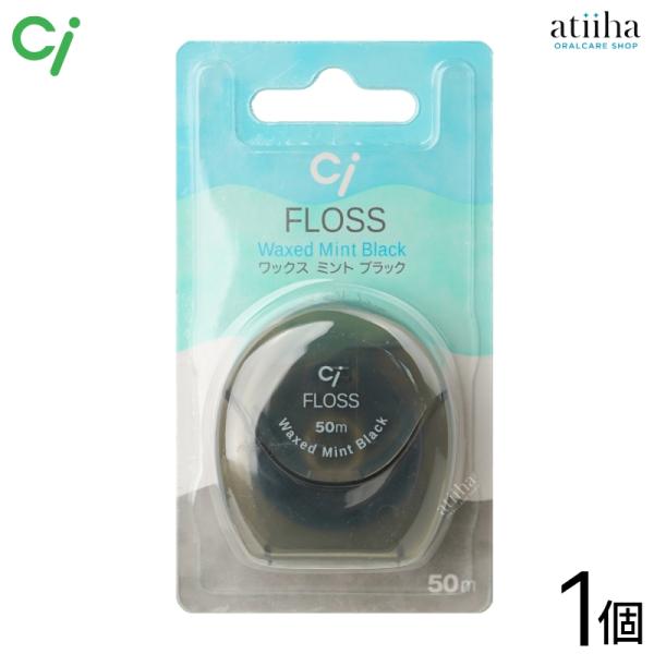 とれた汚れが見えやすい黒いフロス。