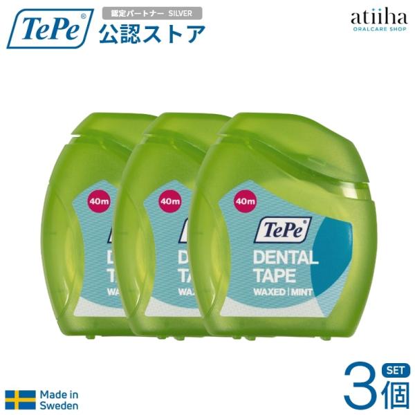 ライトワックスがついている平らなテープはほつれにくく、歯と歯の隙間がせまいところに挿入しやすいので、効率よくプラーク除去できます。フレーバー：フレッシュミントフロス　　：平らなワックス状のフロス長　　　さ：40m注　　　意：小児の手の届かな...