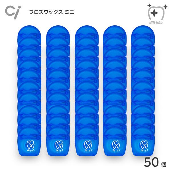 携帯にも便利なミニサイズ1mm幅のワックスタイプで初心者にも使いやすい