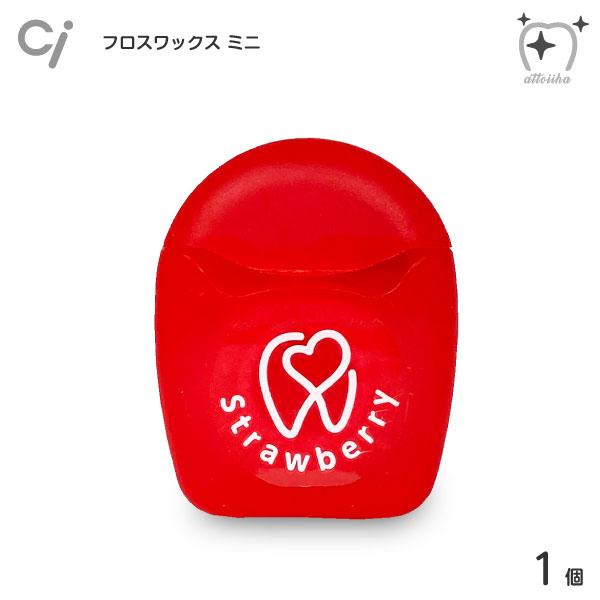 携帯にも便利なミニサイズ1mm幅のワックスタイプで初心者にも使いやすい