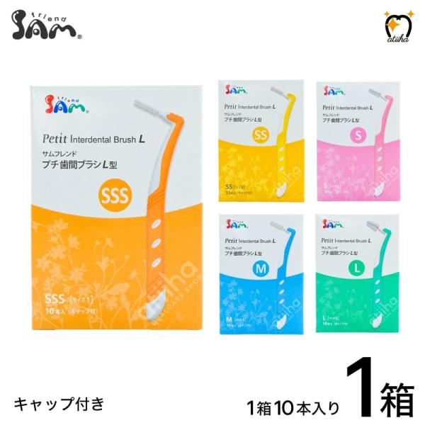 臼歯に挿入しやすいL型アングルネック角度が付いているため臼歯部に便利です。プラスチックとラバーのコンビ成型ラバーで覆うことにより滑らず手にフィットします。サイズ:SSS(0.7mm)SS(0.8mm)S(1.0mm)M(1.2mm)L(1....