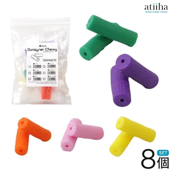 アライナーやリテーナーの装着時に使用。5つのフレーバーから選べます。ラテックスフリーです。