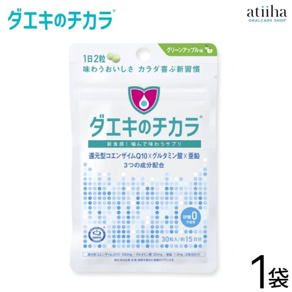 ガムでも飴でもない、新食感の噛むサプリです。(1)還元型コエンザイム Q10、グルタミン酸、亜鉛の 3つの成分を配合。(2)砂糖不使用です。(3)持ち運びが可能なアルミチャック包装なので、手軽に食べることができます。