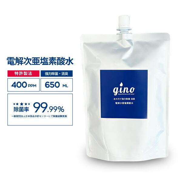 商品名：電解次亜塩素酸水 gino濃　度：次亜塩素酸 400ppm内容量：650ml使用方法：原液のまま、もしくは用途に合わせ希釈してお使いください。使用上のご注意 ○高温および直射日光を避け、冷暗所に密栓して保管してください。○小児の手の...