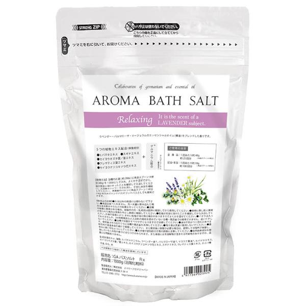 ◎内容：エッセンシャルオイルのみで香りづけした体感バスソルト。約25回分のバスソルトが入ったお徳用サイズ。足湯なら約100回分お使いいただけます。軽量に便利なスプーン付き。 ラベンダーを主体とした香り。ゆったりとした心地よい気分になりたいと...