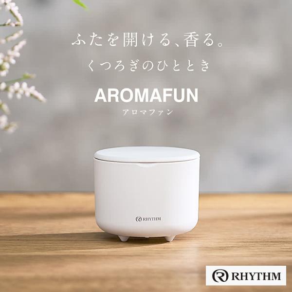 ◎内容：AROMAFUN（アロマファン）は、お手軽にアロマオイルの香りを楽しめるコンパクトなファン式アロマディフューザーです。蓋を開け、エッセンシャルオイルを垂らすだけで本格的なアロマ空間をお楽しみいただけます。独自の風路設計により前方へ効...