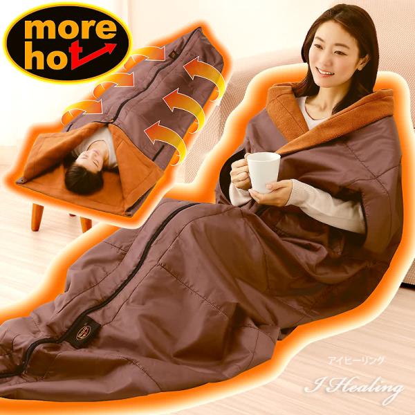 【発売日：2022年10月21日】◎内容：暖暖あったか4WAYシュラフは、体温で蓄熱し保温するアルミシート入りの4WAY寝袋。暖暖あったかシュラフ。肌触りの良い、ふんわりフリース。 暖房なしでもあったかい寝袋。掛け布団、寝袋、足元ウオーマー...