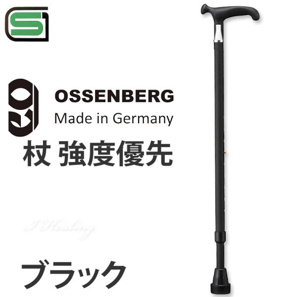 【発売日：2024年04月01日】◎内容：強度優先の杖 ドイツ オッセンベルグ ステッキ ブラック色。スタイリッシュで機能的なデザインを求める方におすすめの杖、オッセンベルグ社製のスリムネック ステッキをご紹介します。毎日の歩みを支える信頼...