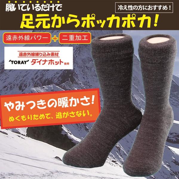 ◎内容：創業50年以上の老舗靴下メーカー開発のやみつき防寒ソックスです。ダイナホットRは東レが開発した遠赤外線を放射する特殊素材で、微弱なエネルギーを時間をかけて身体に与えていきます。やさしい温熱と二重加工により足元からじんわり温めるので、...