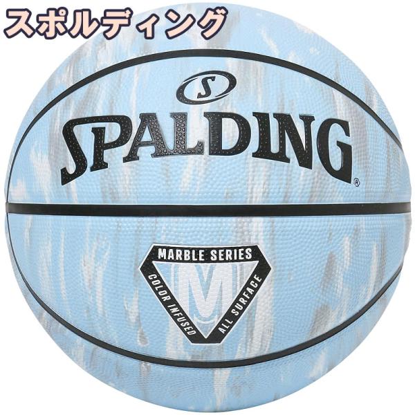 【発売日：2023年08月01日】◎内容：マーブル柄のゴム製バスケットボール カロライナブルー色ユニークなデザインパターンで唯一無二の大理石柄ボール。爽やかなカロライナブルーが特徴のバスケボール。外でのプレーに適した耐久性に優れるラバーを使...