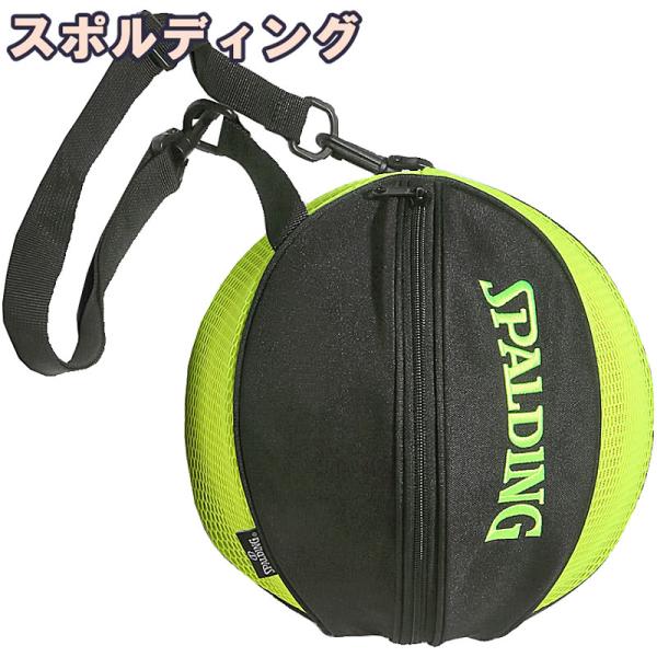 【発売日：2023年12月12日】◎内容：通気特化のボール用バスケットボールバッグ ブラックライムグリーン色。バスケボールが入るバッグで、1個収納可能です。パーツの一部を通気性の良いメッシュに切り替えた通気特化ボールバッグ。しっかりと肉感の...