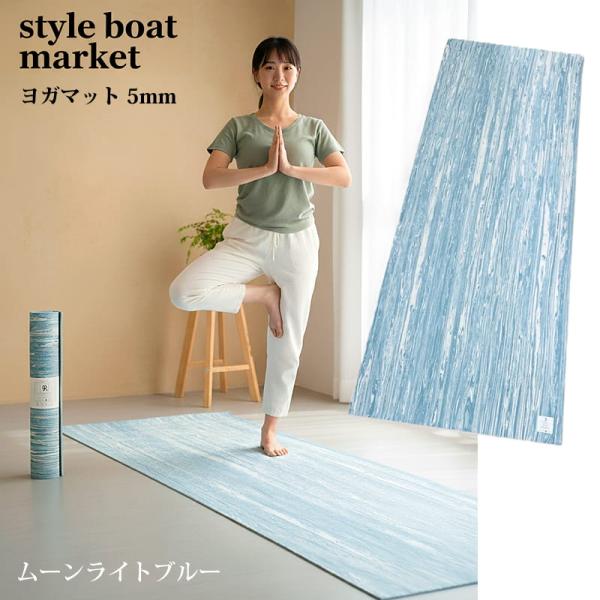 【発売日：2025年09月26日】◎内容：まるで吸い付くようなグリップ力 ワンランク上の安定感をあなたに。ワンランク上のヨガ体験を叶える、日本製リカバリーヨガマット。厚さ5mmのしっかりとしたクッション性が、関節への負担を和らげます。日本の...
