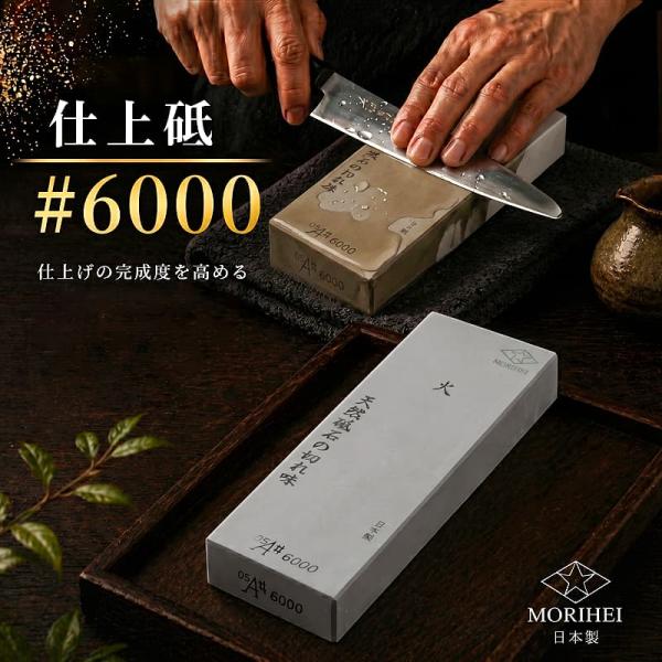 【発売日：2026年04月08日】◎内容：刺身の角が立つ。繊細な刃先と、長く続く切れ味を求める方に最適な上級仕上げ砥石。東京・浅草橋で昭和8年(1933年)から続く刃物と天然砥石の専門卸問屋 森平。四代目・小黒社長が5年の歳月をかけて完成さ...