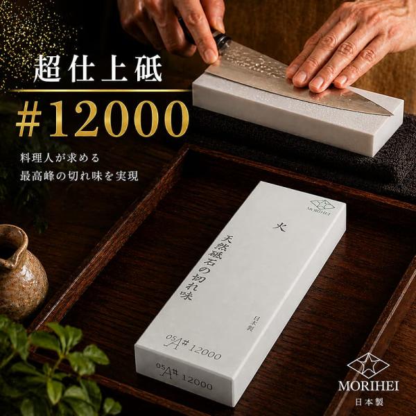 【発売日：2026年04月08日】◎内容：これ以上ない滑らかさへ。老舗「森平」が辿り着いた、シリーズ最上位の極致となる超仕上げ砥石。一度の研ぎで、長く続く切れ味。東京・浅草橋で昭和8年から続く刃物と天然砥石の専門卸問屋「森平」。四代目・小黒...
