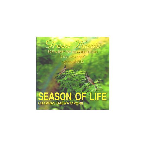 ◎内容：ゆっくりしたテンポであなたをリラックスさせるパワーのある曲です。まるで大自然の中にいるような感覚にとらわれます。The truth and the story of exquisite life, journey and seeki...