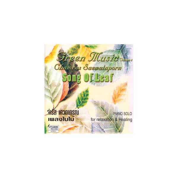 ◎内容：ピアノを通じて、タイの田舎や自然を連想させます。心が和む曲調で水の音が曲にやさしく溶け込んであなたを包んでくれます。soft and wonderful tune for relax, day and night so ease a...