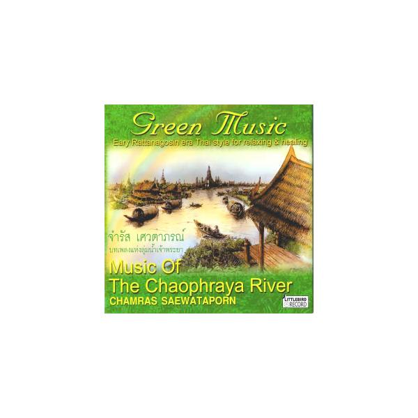 ◎内容：タイ楽器でバンコク王朝のことを叙述します。エキゾチックな曲調の多いアルバムです。チャオプラヤー川の歌。The beautiful of Thai instrument. Soft, still,move everyone deep ...