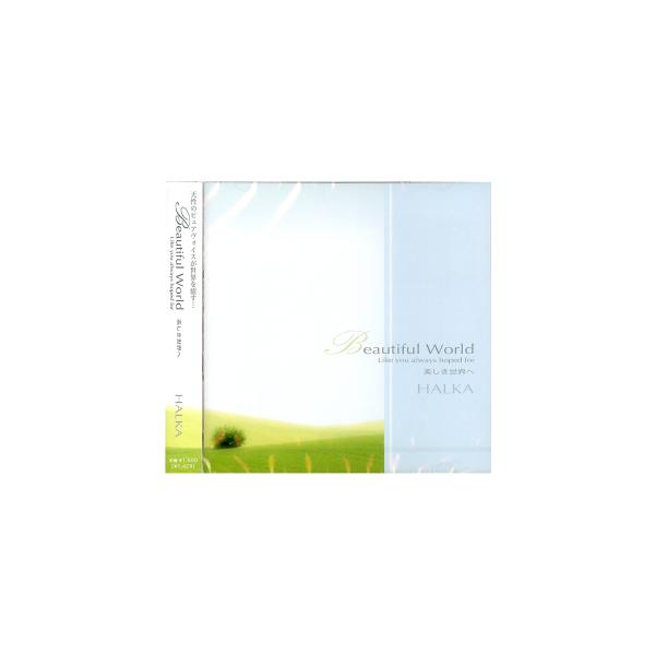 【発売日：2008年07月31日】◎内容：2008.06.27に東京国際フォーラムにて開催されたダニエル・コビアルカOne World Healing Concert 2008にて発表された楽曲「Beautiful World 〜Like ...