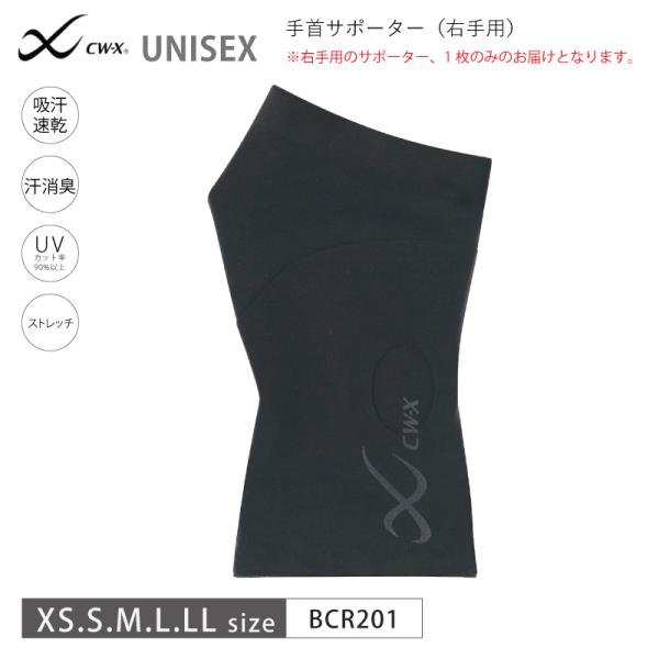 ※右手用のリストサポーター、1枚のみのお届けとなります。※こちらの商品は、開封済みの場合は返品交換不可の商品となります。左右・カラー・サイズなど内容をよくお確かめの上、ご購入いただきますようお願いいたします。※通常は、注文日〜3日以内(土日...