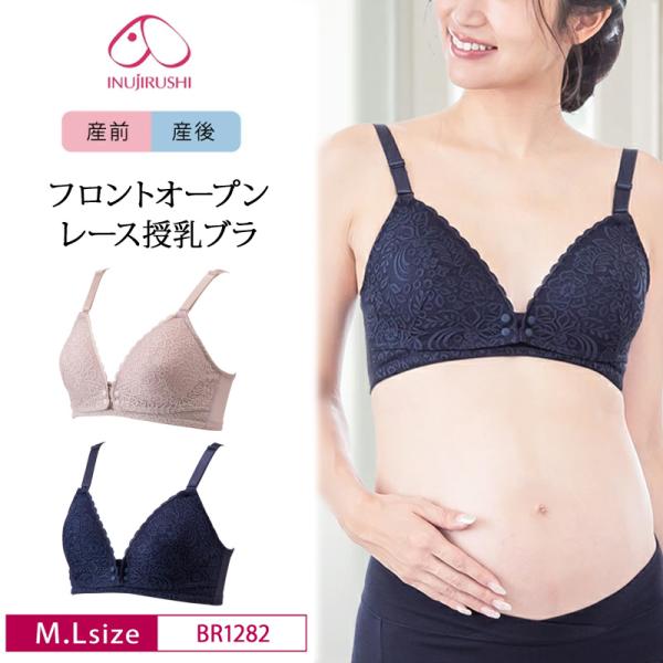 ※通常は、注文日〜3日以内(土日祝除く)の発送となっておりますが、予定日より早く発送させていただく場合がございます。【特徴】フロントオープンレース授乳ブラ産前産後兼用犬印本舗×くみっきー×モニターママ共同開発インナーサッと大きく開くフロント...