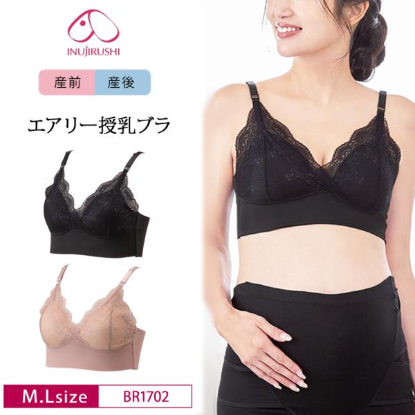 ※通常は、注文日〜3日以内(土日祝除く)の発送となっておりますが、予定日より早く発送させていただく場合がございます。【特徴】エアリー授乳ブラ産前産後兼用犬印本舗×くみっきー×モニターママ共同開発インナー・伸縮性の高い幅広アンダーでらくらくフ...