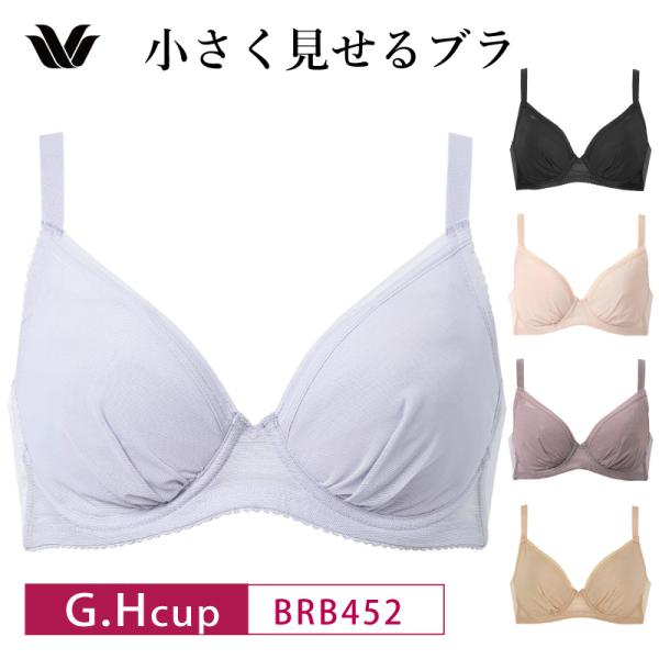 【特徴】小さく見せるブラ「シンプル」 ●着やせして見せるシルエットにバストの突出をおさえ、トップ周径を効率的に減らすことで、着やせ効果のあるブラジャー●ボリュームを逃がして、ほっそりバストトップからサイドを押さえるほっそりシートで、ボリュー...