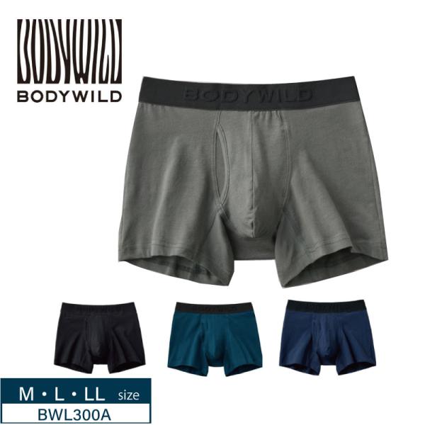 ※商品の厚みが合計3cm以上になった場合、自動的に宅配便(送料490円)で 発送致します。ご了承ください。【BODYWILD/ボディワイルド】 STANDARDシリーズ（前あき）・オーガニックコットン使用のボクサーパンツオーガニックコットン...