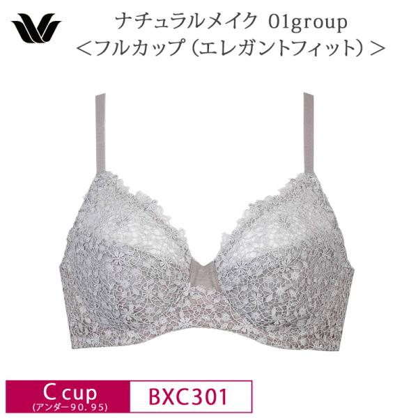 ※通常は、注文日〜3日以内(土日祝除く)の発送となっておりますが、予定日より早く発送させていただく場合がございます。【特徴】ナチュラルメイク 01グループフルカップ(エレガントフィット)カップの突出感をおさえ、自然でまるみのあるシルエットに...