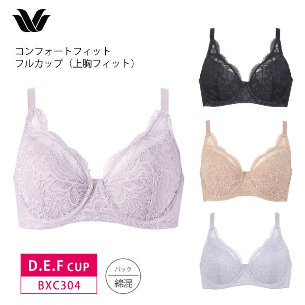 ※通常は、注文日〜3日以内(土日祝除く)の発送となっておりますが、予定日より早く発送させていただく場合がございます。ワコール ベーシックコンフォートフィット上胸フィット　フルカップ●ソフトなつけごこち　外付けワイヤーで肌あたりをやわらげたフ...