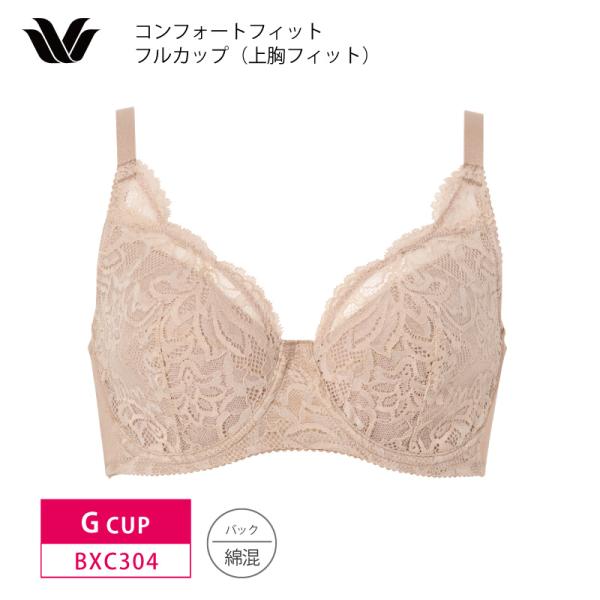 ※通常は、注文日〜3日以内(土日祝除く)の発送となっておりますが、予定日より早く発送させていただく場合がございます。ワコール ベーシックコンフォートフィット上胸フィット　フルカップ●ソフトなつけごこち　外付けワイヤーで肌あたりをやわらげたフ...