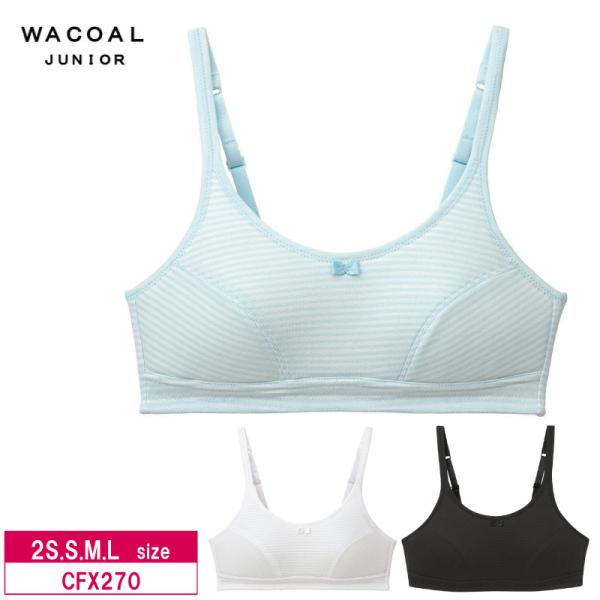 ※通常は、注文日〜3日以内(土日祝除く)の発送となっておりますが、 予定日より早く発送させていただく場合がございます。※商品の厚みが合計3cm以上になった場合、自動的に宅配便(送料490円)で発送致します。ワコール ジュニアジュニア用ブラジ...