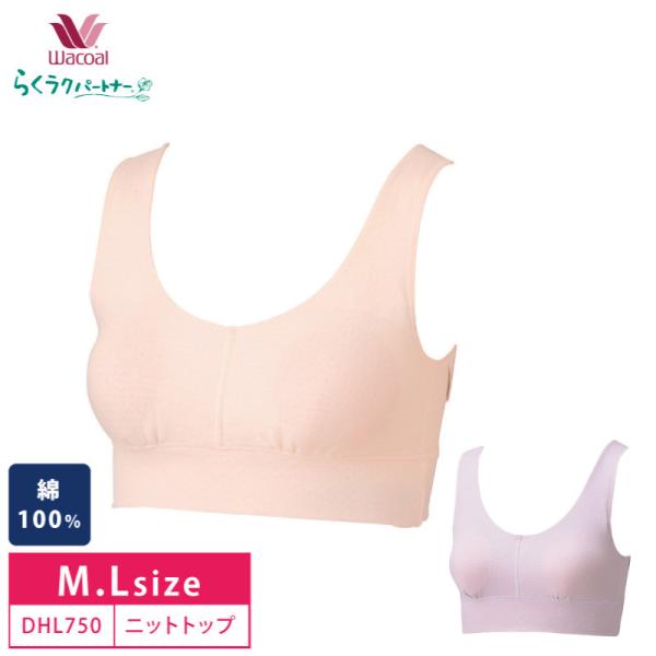 ※発送までに2、3日掛かる場合がございます。発送予定日は、ご注文後メールにてご連絡させて頂きます。※商品の厚みが合計3cm以上になった場合、自動的に宅配便(送料490円)で発送致します。ご了承ください。【説明】らくラクパートナー接結ニット素...