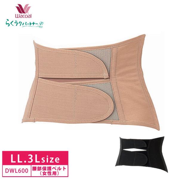 ※発送までに2、3日掛かる場合がございます。発送予定日は、ご注文後メールにてご連絡させて頂きます。【商品説明】●介護 らくぱにもおすすめ安定したサポート力とほどよいフィット感でお世話する方にもおすすめです。・しなやかな樹脂ボーンとスパイラル...