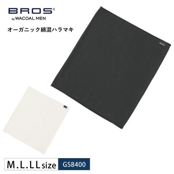※通常は、注文日〜3日以内(土日祝除く)の発送となっておりますが、予定日より早く発送させていただく場合がございます。※商品の厚みが合計3cm以上になった場合、自動的に宅配便(送料330円)で発送致します。 シーズンを通して着用できる、オーガ...
