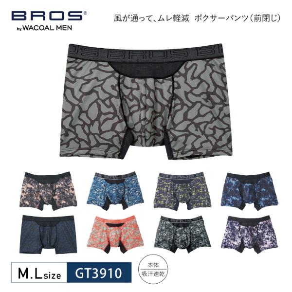 ※発送の際、「メイクリーン」という名でお送りします。中身が下着だとわからないように発送しております。 ※商品の厚みが合計3cm以上になった場合、自動的に宅配便(送料330円)で発送致します。ご了承ください。【特徴】風が通って、ムレ軽減。ボク...