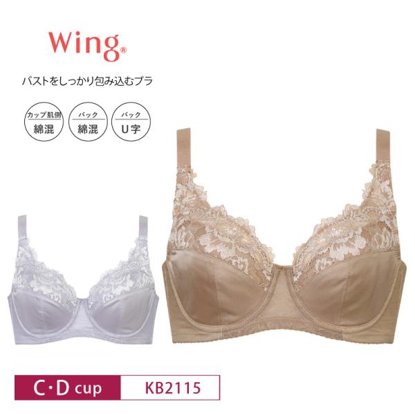 ※通常は、注文日〜3日以内(土日祝除く)の発送となっておりますが、予定日より早く発送させていただく場合がございます。※商品の厚みが合計3cm以上になった場合、自動的に宅配便(送料490円)で発送致します。バストをしっかり包みこむブラ●カップ...