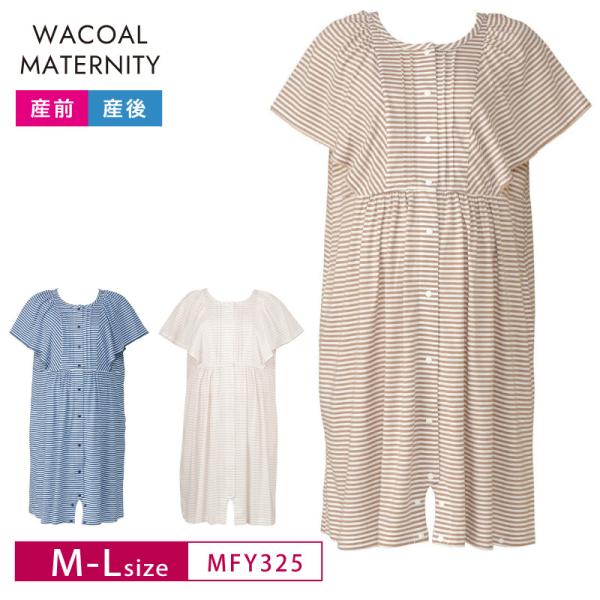 ※通常は、注文日〜3日以内(土日祝除く)の発送となっておりますが、予定日より早く発送させていただく場合がございます。※商品によって柄の出方が異なる場合がございます。【マタニティパジャマ（産前・産後兼用）】袖丈：半袖●マタニティの体型変化を考...