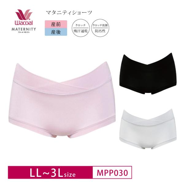 ※通常は、注文日〜3日以内(土日祝除く)の発送となっておりますが、予定日より早く発送させていただく場合がございます。※商品の厚みが合計3cm以上になった場合、自動的に宅配便(送料400円)で発送致します。【産前・産後兼用ショーツ】 はき込み...