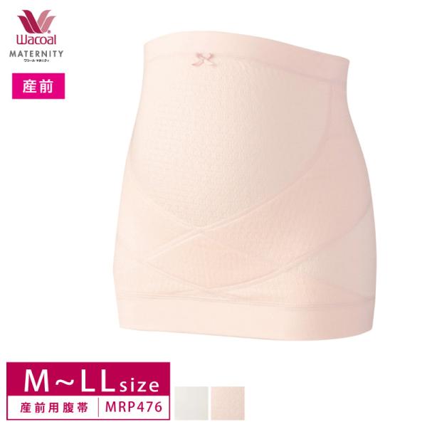WACOAL ワコールマタニティ 妊婦帯 MRP476 wacoal 産前用 腹帯 WACOAL ワコールマタニティ 妊婦帯 MRP476 wacoal 産前用 腹帯