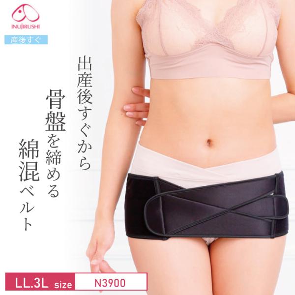 通常は、注文日〜3日以内(土日祝除く)の発送となっておりますが、予定日より早く発送させていただく場合がございます。産後の回復には個人差がありますので医師とご相談のうえ、ご使用ください。かぶれなどの異常があらわれた場合は、使用を中止し、医師に...