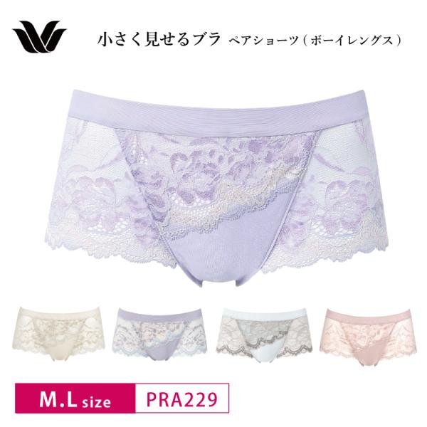 ※商品の厚みが合計3cm以上になった場合、自動的に宅配便(送料490円)で発送致します。ご了承ください。【特徴】肌あたりもつけごこちも、やわらかブラ小さく見せるブラ ペアショーツ ●アウターにひびきにくい　バックは総レースでアウターにひびき...