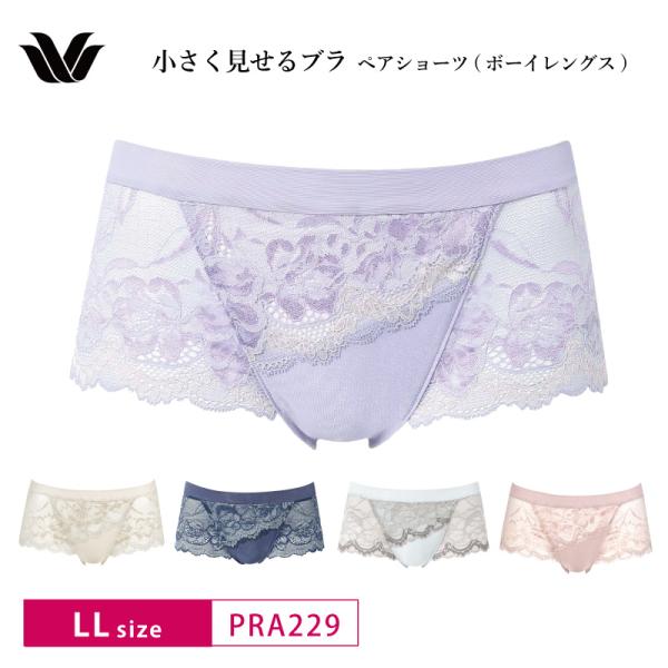 ※商品の厚みが合計3cm以上になった場合、自動的に宅配便(送料490円)で発送致します。ご了承ください。【特徴】肌あたりもつけごこちも、やわらかブラ小さく見せるブラ ペアショーツ ●アウターにひびきにくい　バックは総レースでアウターにひびき...