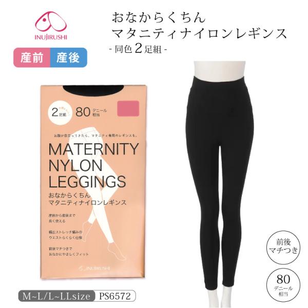 ※通常は、注文日〜3日以内(土日祝除く)の発送となっておりますが、予定日より早く発送させていただく場合がございます。※商品の厚みが合計3cm以上になった場合、自動的に宅配便(送料400円)で発送致します。【特徴】犬印本舗おなからくちんマタニ...